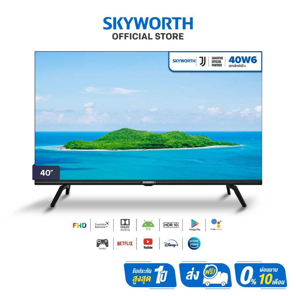 skyworth-tv-40-punpromotion