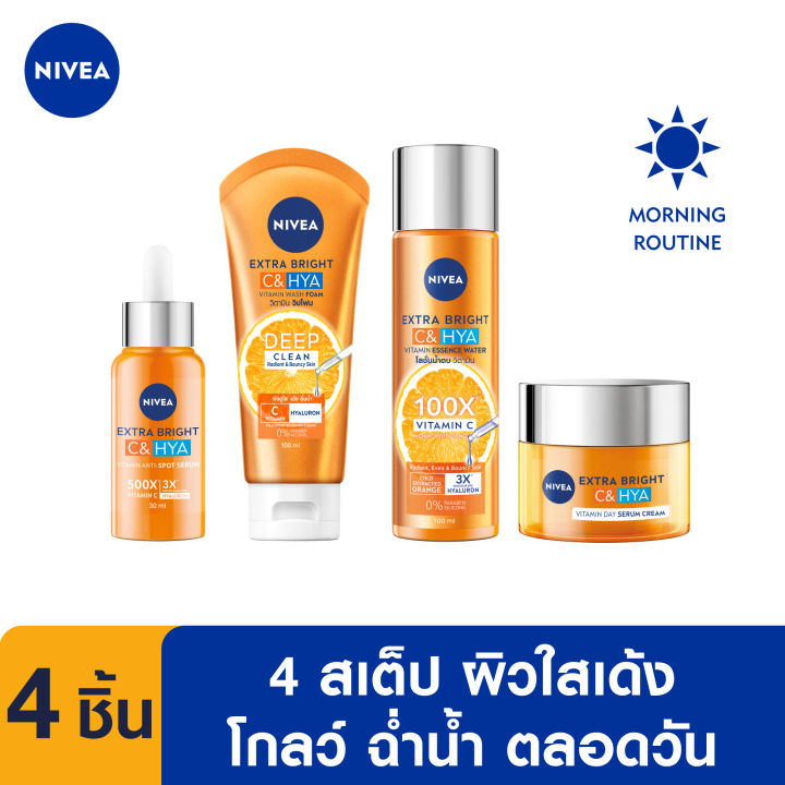 NIVEA Extra Bright C&HYA Set | ปันโปร - Punpromotion