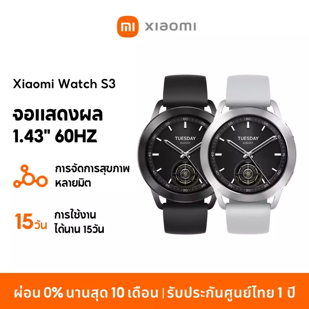 Xiaomi Watch S3 นาฬิกาสมาร์ทวอทช์ | ปันโปร - Punpromotion
