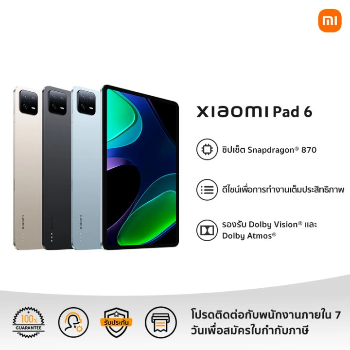 [New] Xiaomi Pad 6 | ปันโปร - Punpromotion