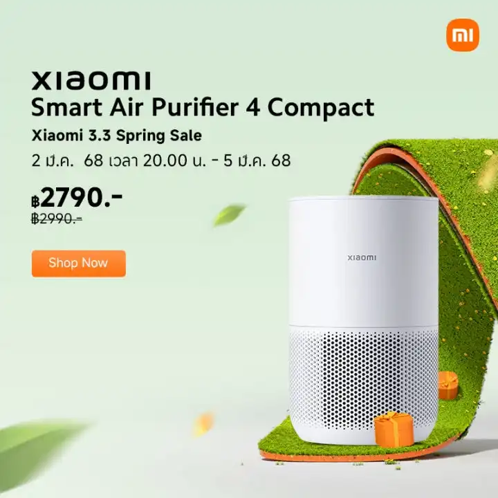 Xiaomi Smart Air Purifier 4 Compact เครื่องฟอกอากาศ | ปันโปร - Punpromotion