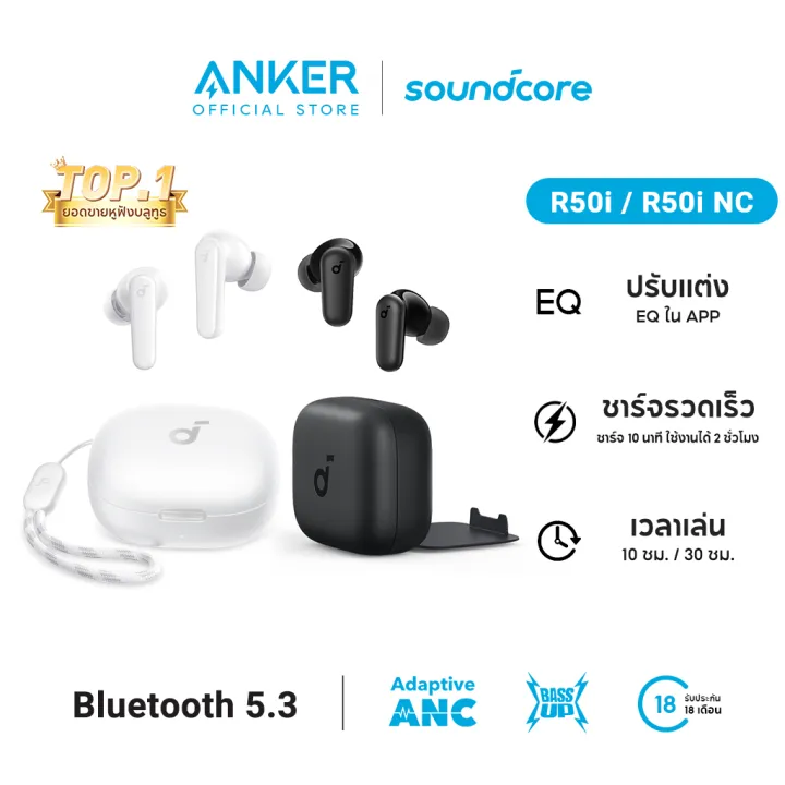 Soundcore by Anker R50i NC Wireless Bluetooth Earphone | ปันโปร ...
