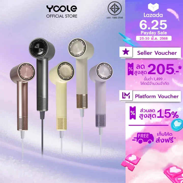 Yoole S High-speed Hair Dryer ไดร์เป่าผม | ปันโปร - Punpromotion
