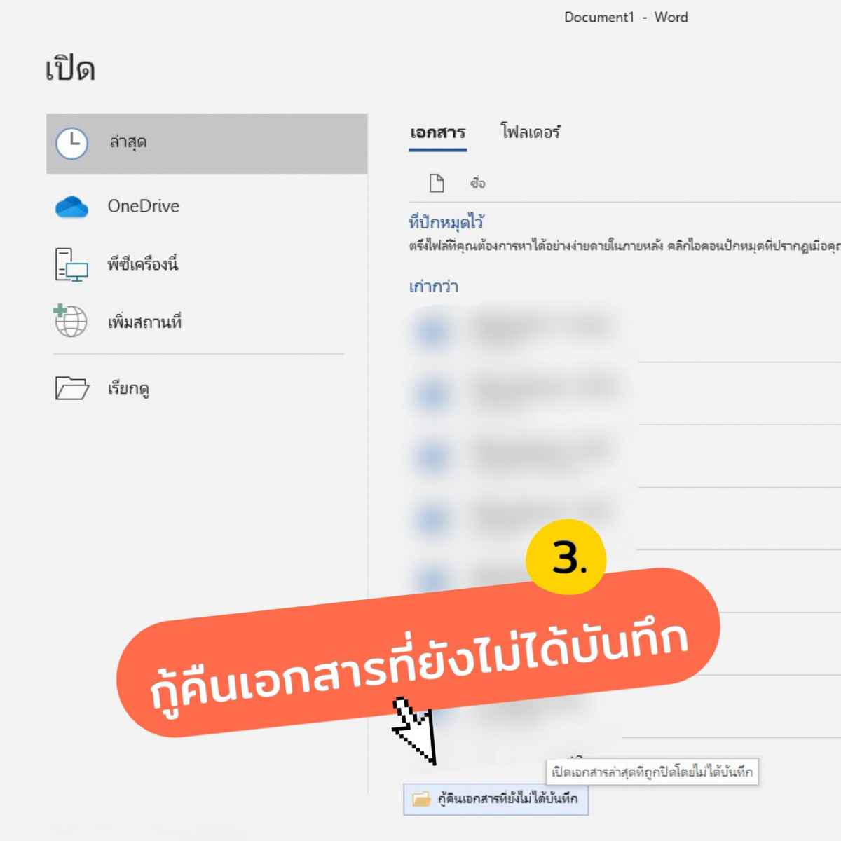 How To Microsoft Office 