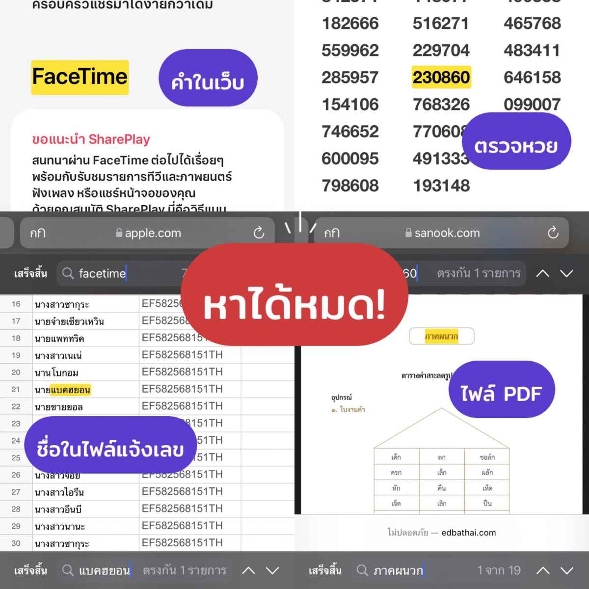 How To 