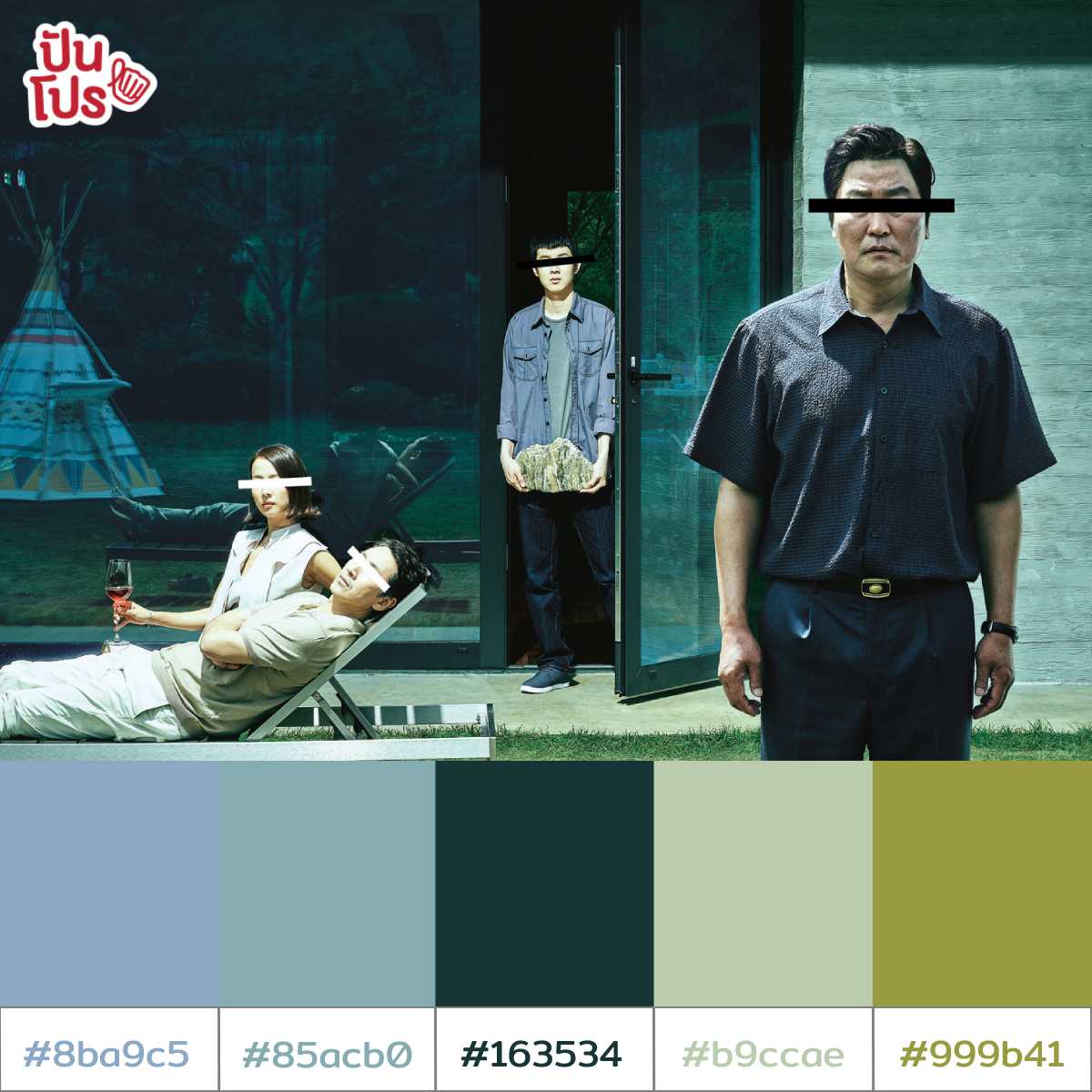 รวม 100 โค้ดสีจากหนัง & ซีรีส์เรื่องดัง คิดอะไรไม่ออก แค่จิ้มโค้ดไปใช้ ...