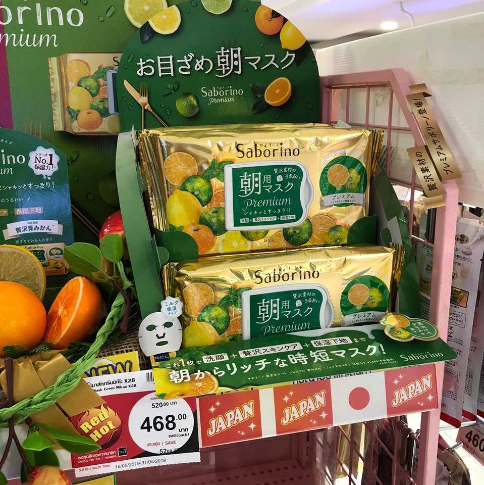 Saborino มาสก์หน้าตอนเช้า ส่งตรงจากจี้ปุ่งงงง ลดเหลือ 468.- (จากปกติ ...