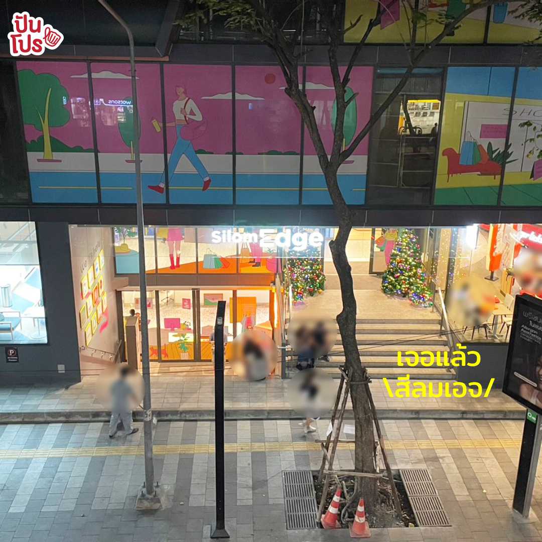 อัปเดต! Silom Edge สีลมเอจ ศูนย์รวมความอร่อยทั้งไทยและเทศ ตลอด 24 ชม. ...