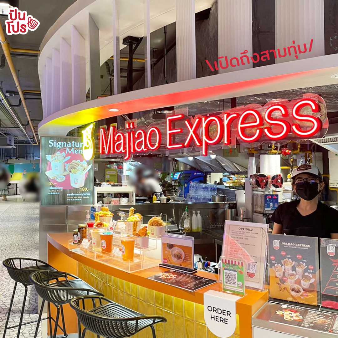 อัปเดต! Silom Edge สีลมเอจ ศูนย์รวมความอร่อยทั้งไทยและเทศ ตลอด 24 ชม. ...