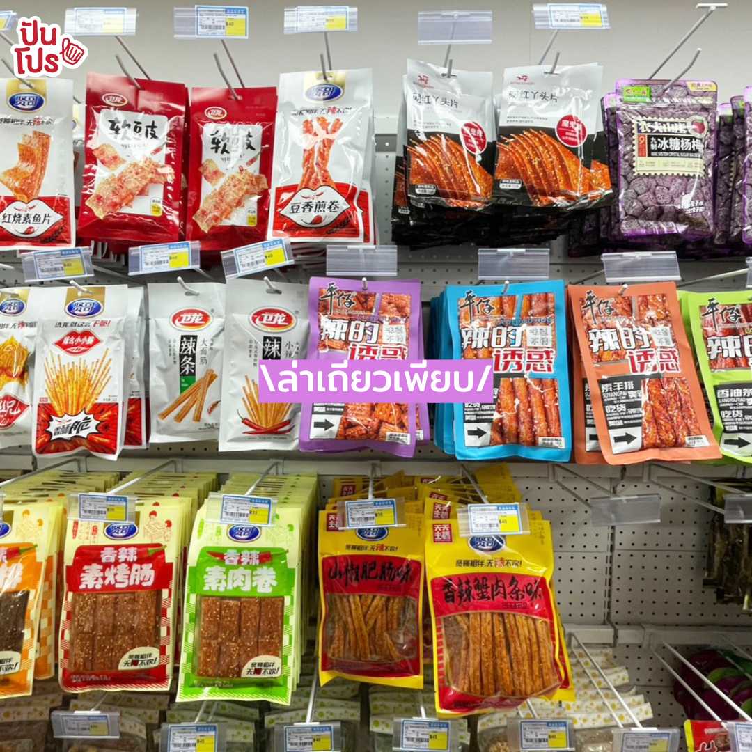 อัปเดต! Silom Edge สีลมเอจ ศูนย์รวมความอร่อยทั้งไทยและเทศ ตลอด 24 ชม. ...