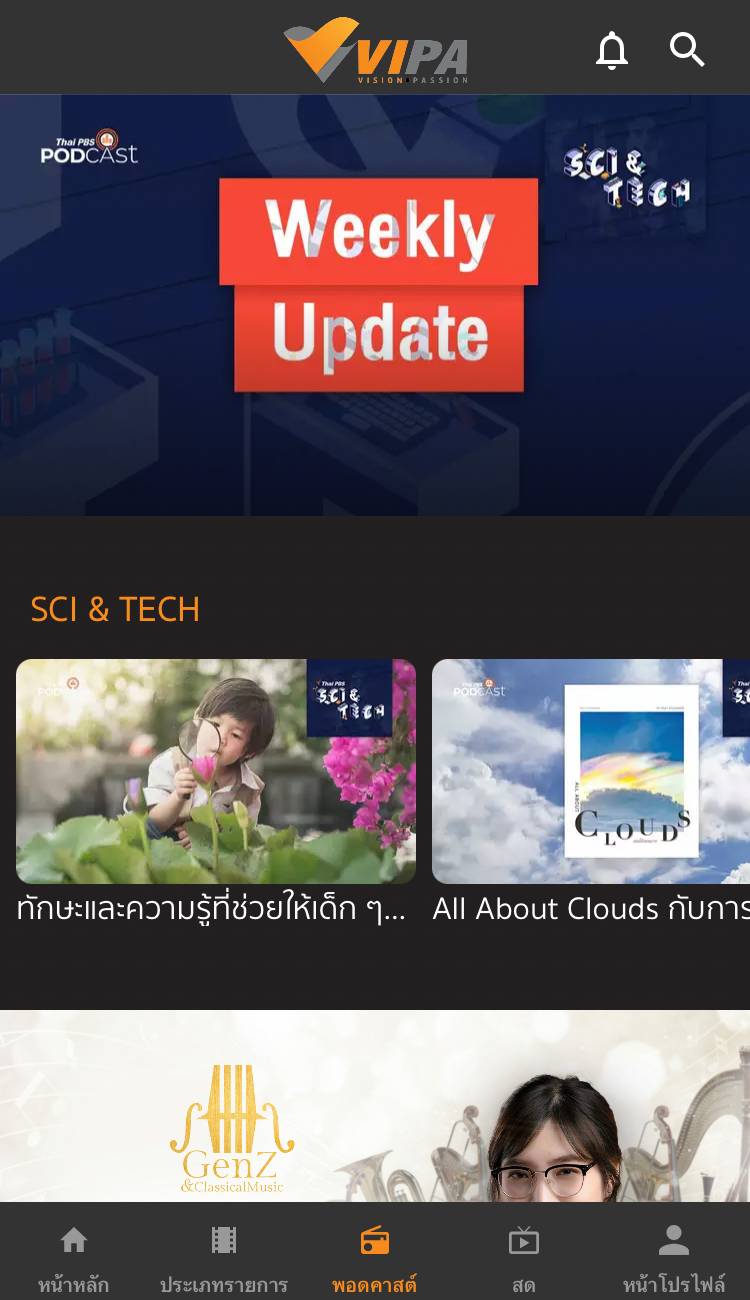 รีวิว VIPA แอปเดียวมีให้ครบ แหล่งรวมสาระดีๆ โหลดฟรี ดูฟรี ไม่มีค่าสมาชิก | ปันโปร - Punpromotion
