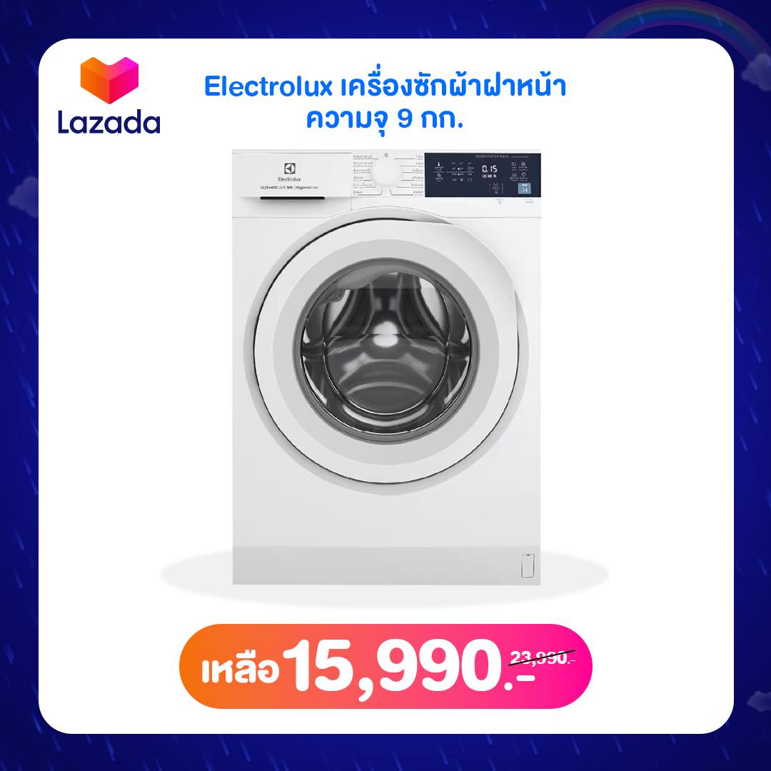 ⛈️ Lazada Electronics เครื่องใช้ไฟฟ้าหน้าฝน เริ่ม 268.- | ปันโปร ...