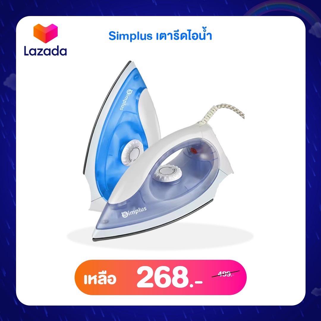 ⛈️ Lazada Electronics เครื่องใช้ไฟฟ้าหน้าฝน เริ่ม 268.- | ปันโปร ...