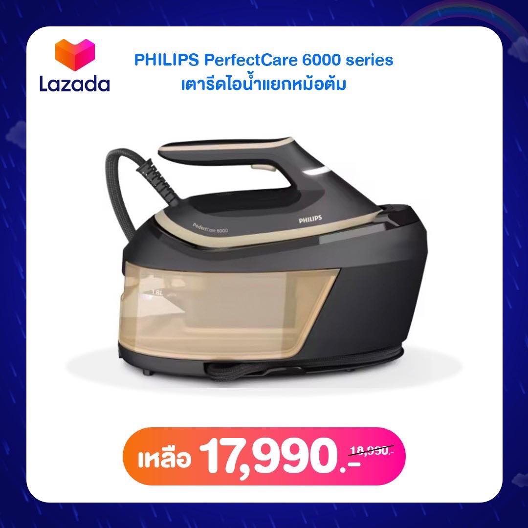 ⛈️ Lazada Electronics เครื่องใช้ไฟฟ้าหน้าฝน เริ่ม 268.- | ปันโปร ...