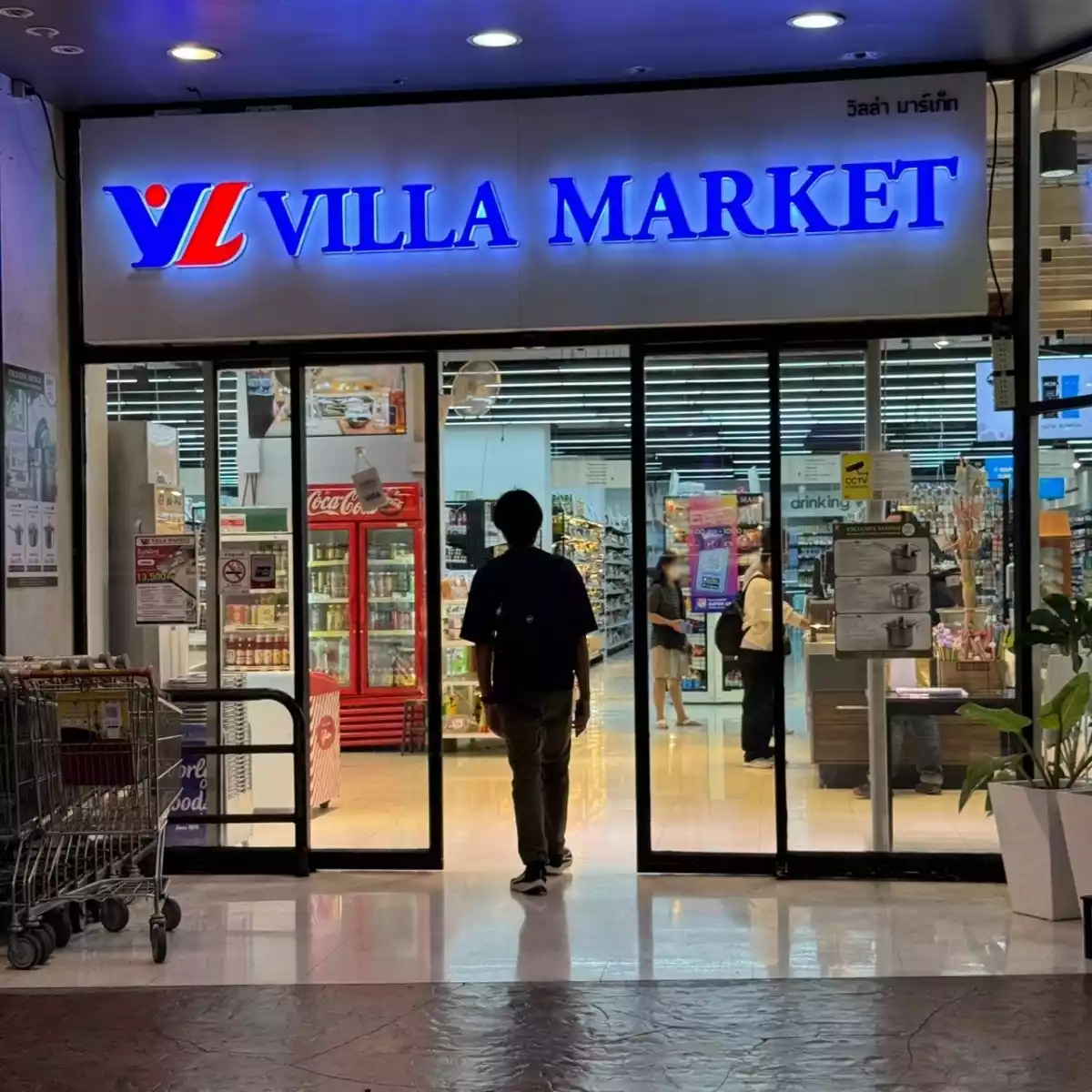 เมเจอร์รัชโยธิน 2024 ที่เดียวมีครบทั้งคาว หวาน ร้านอาหาร และ ตลาดนัด | ปันโปร - Punpromotion