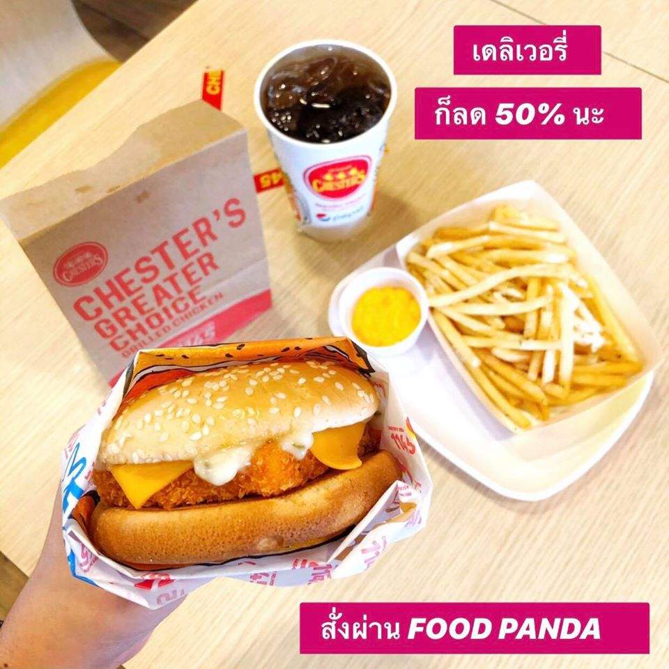 Chester's เมนูเด็ดลดสุดคุ้ม อร่อยฟินราคาหลักสิบ | ปันโปร - Punpromotion