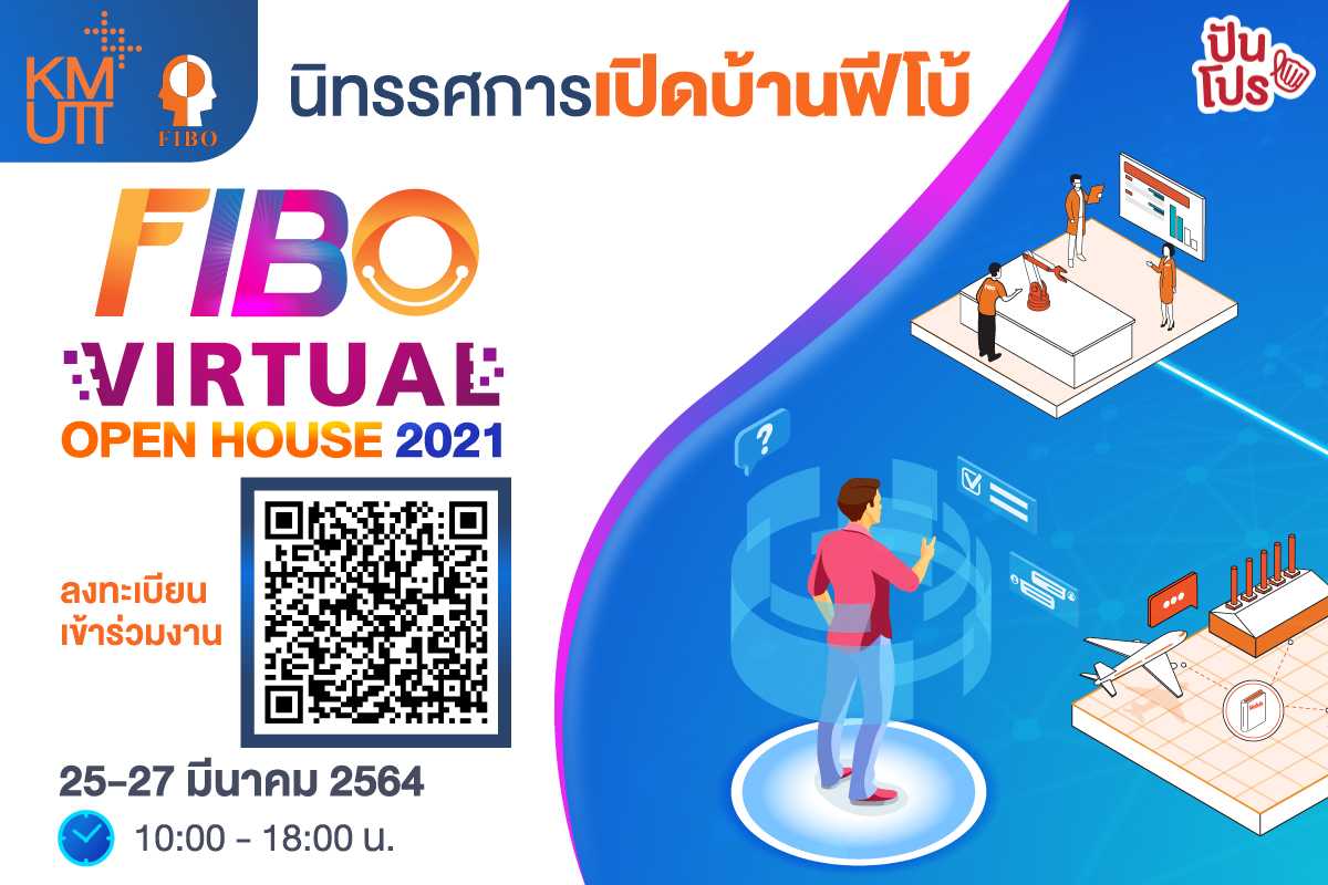FIBO Virtual Open House 2021 เปิดบ้านฟีโบ้ ดูนวัตกรรมหุ่นยนต์สุดเจ๋ง ...