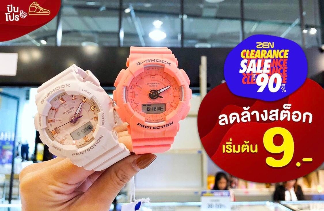 ZEN Clearance Sale เริ่มต้น 9.- | ปันโปร - Punpromotion
