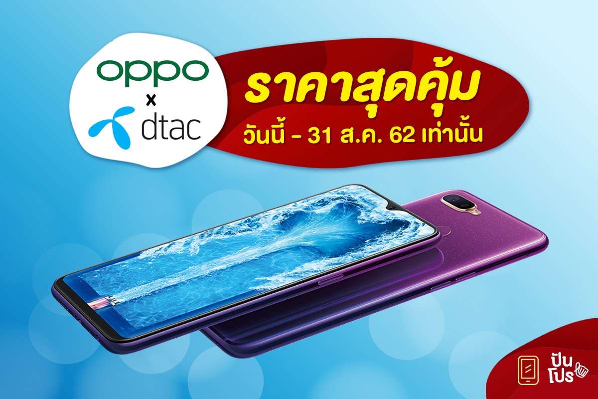 dtac OPPO Reno 10 x Zoom มือถือตัวท็อปลดแรง! | ปันโปร - Punpromotion