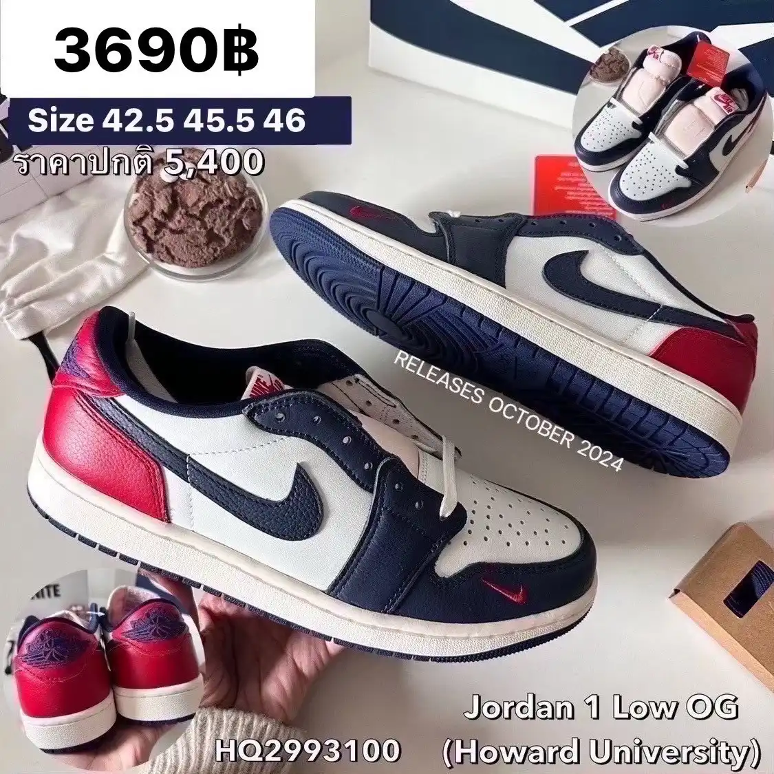 รับหิ้ว: Air Jordan 1 Low | ปันโปร - Punpromotion