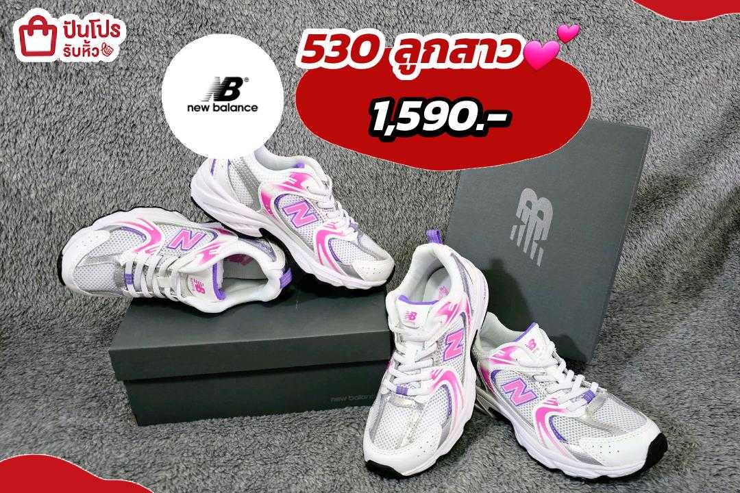 New Balance 530 ไซซ์เด็ก เพียง 1,590.- | ปันโปร - Punpromotion