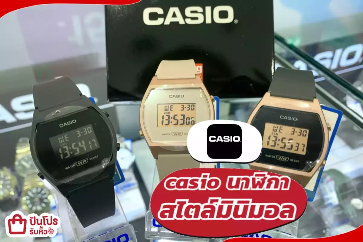 casio นาฬิกาสไตล์มินิมอล | ปันโปร - Punpromotion
