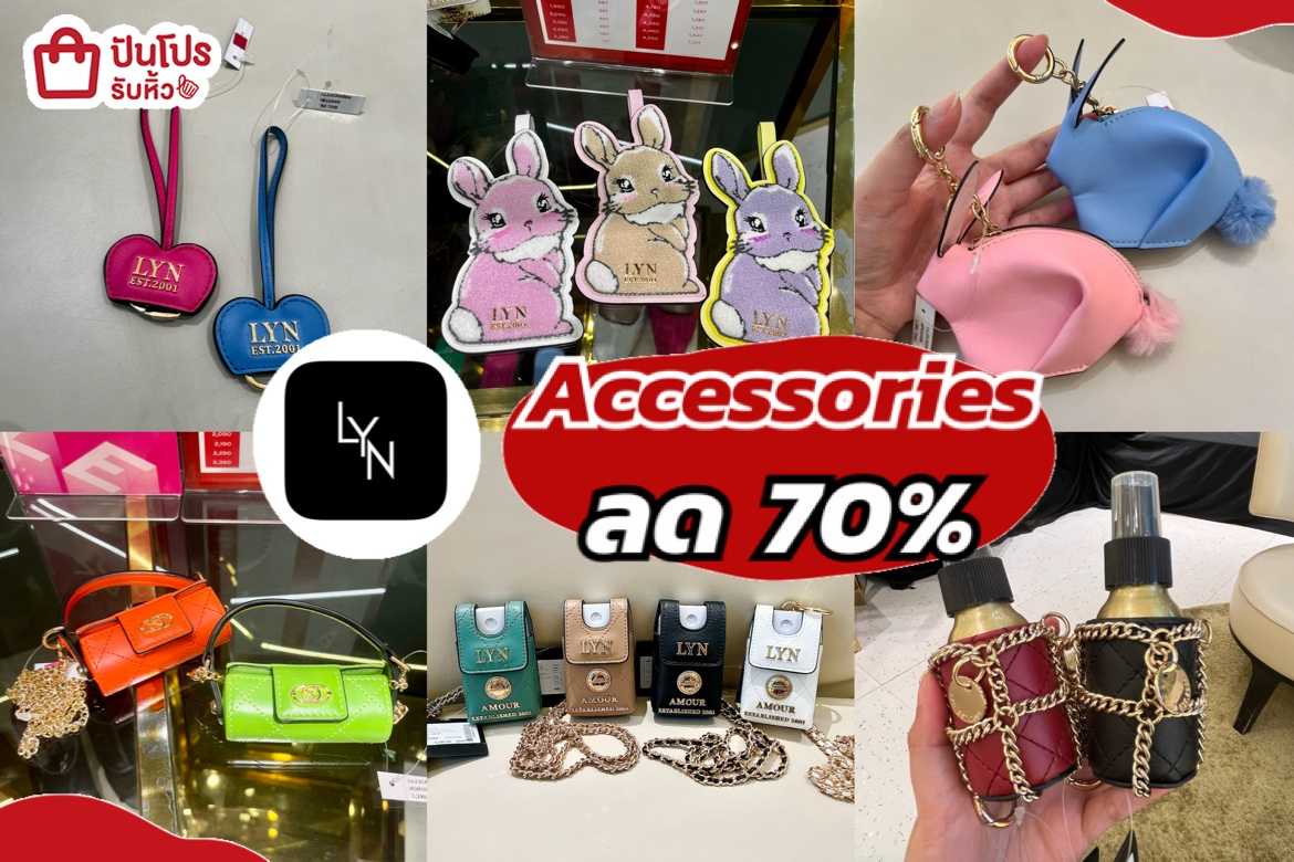 LYN Accessories ลด 70% ทุกชิ้น | ปันโปร - Punpromotion
