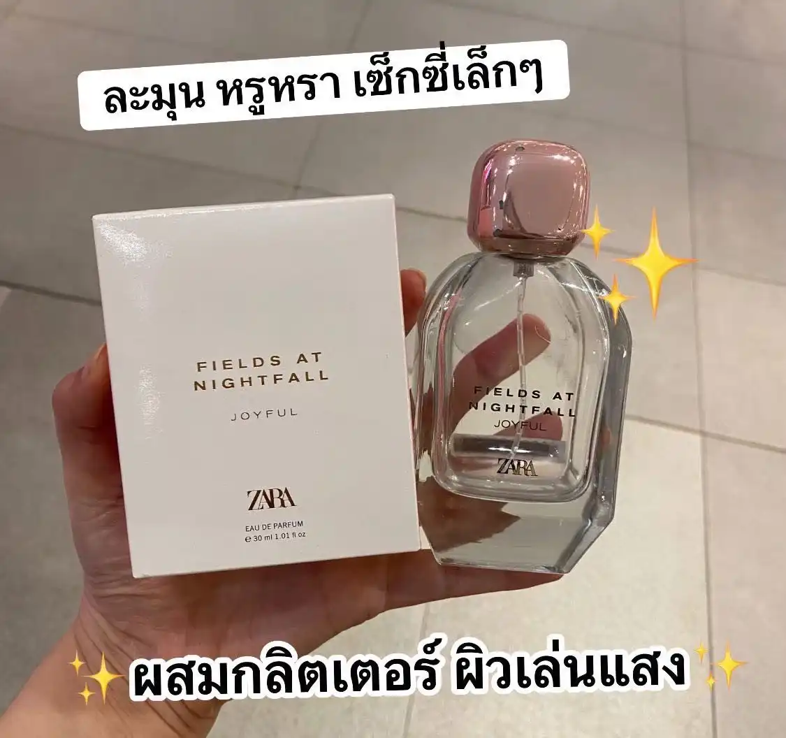 รับหิ้ว: Field at nightfal Joyful | ปันโปร - Punpromotion