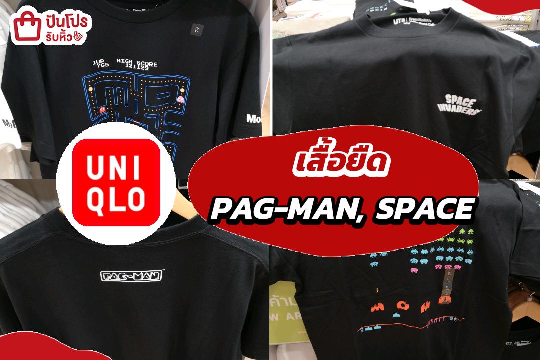 Uniqlo เสื้อยืด 590.- | ปันโปร - Punpromotion
