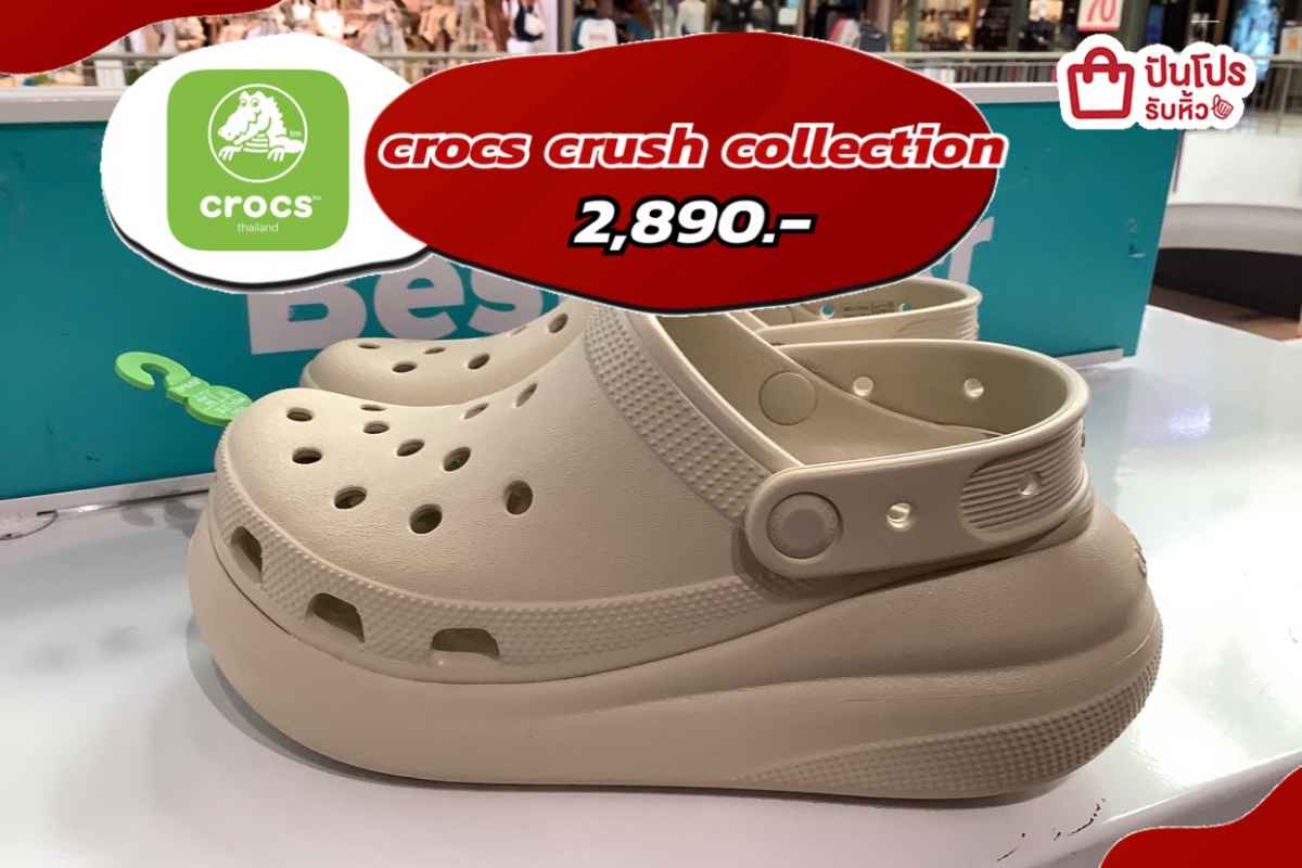 crocs crush collection 2,890.- | ปันโปร - Punpromotion