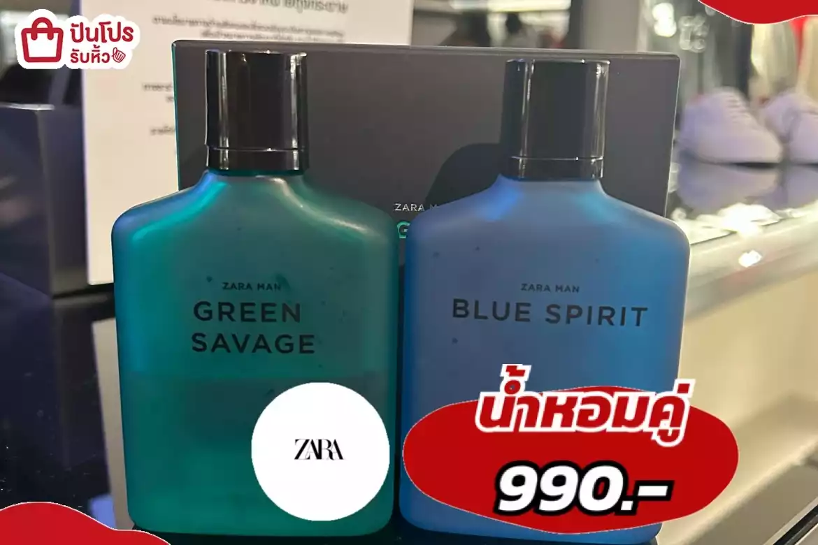 ZARA น้ำหอมคู่ 990.- | ปันโปร - Punpromotion