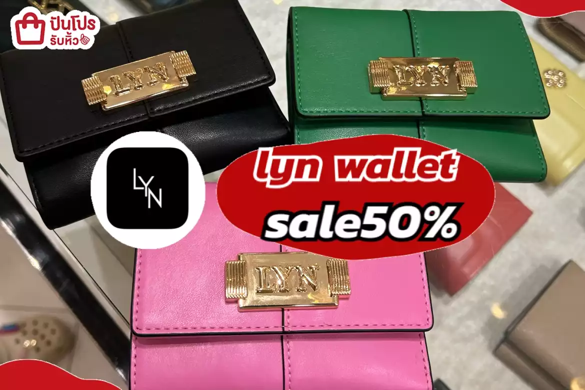 LYN wallet sale | ปันโปร - Punpromotion